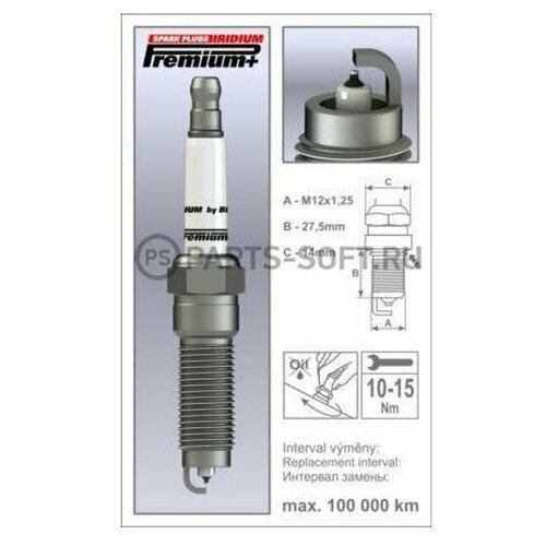 P33 1959 свеча brisk premium xor12yir (чехия) 4 шт. Brisk P33