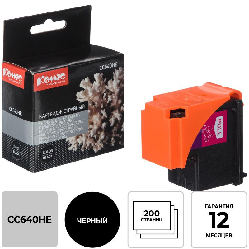 Картридж струйный Комус 121 CC640HE чер. для DJ D2563/F4283 1613700