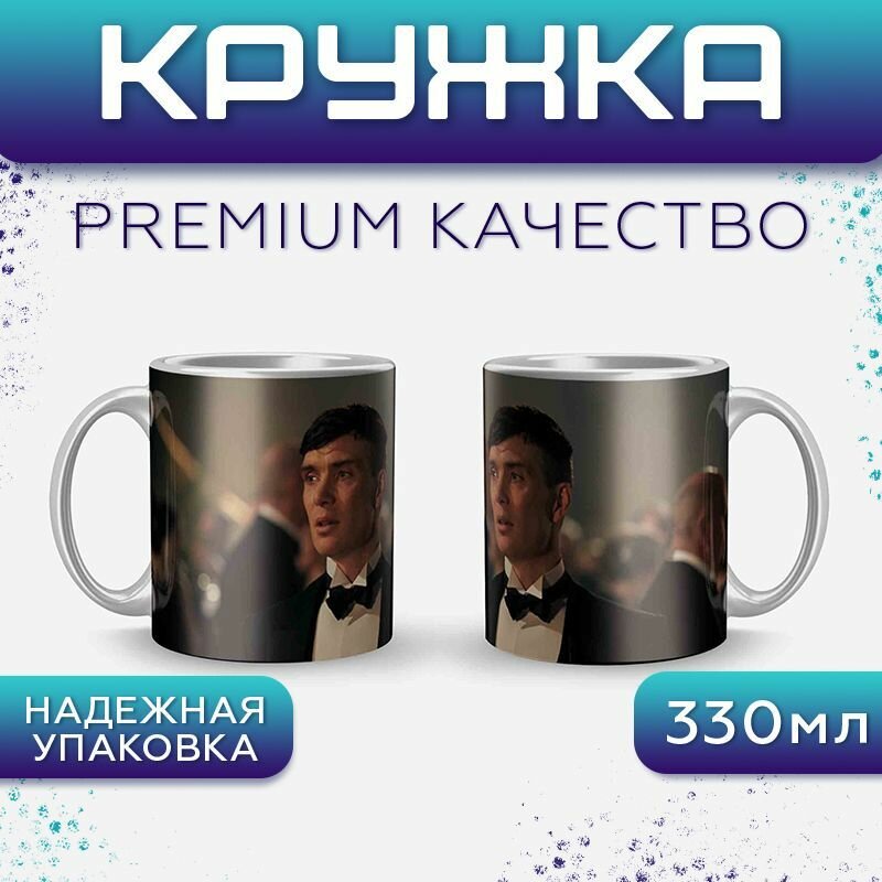 Кружка с принтом "Киллиан Мерфи" арт. CUP1170