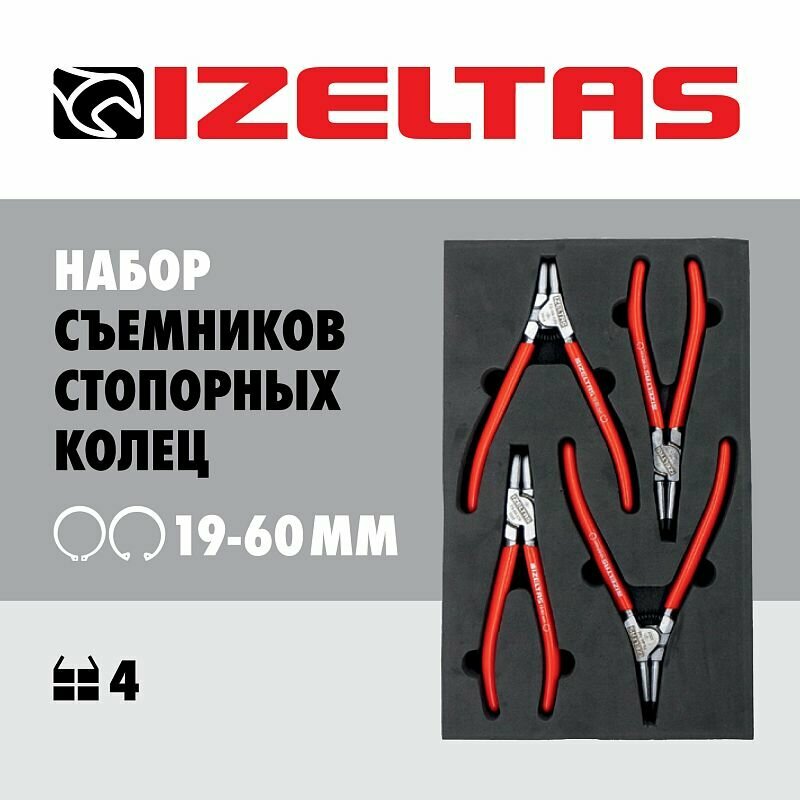 Набор съемников стопорных колец, 4 предмет IZELTAS, 3335001004, 13000001210