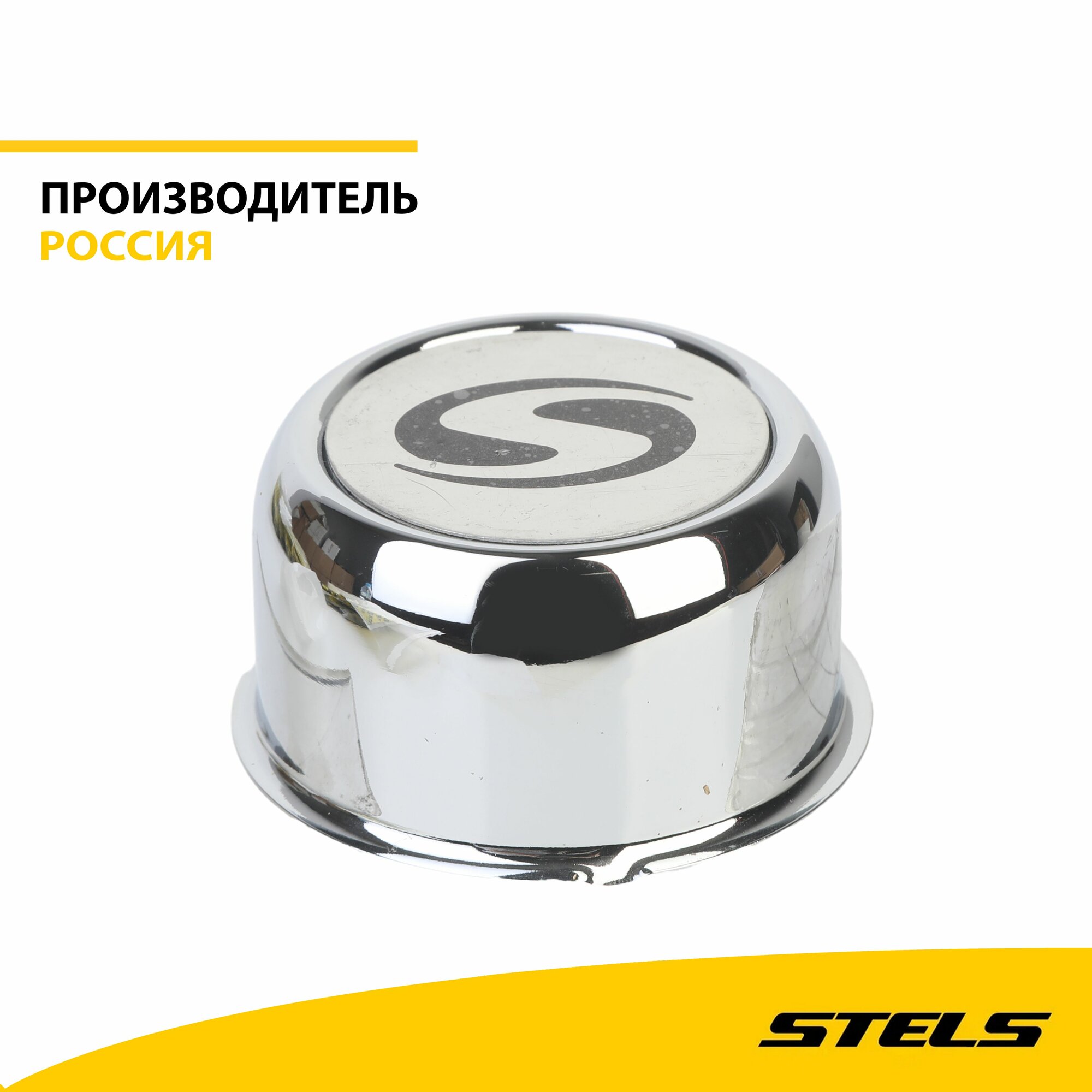 Колпак Stels LU044968, для дисков, декоративный, стальной, 1 шт