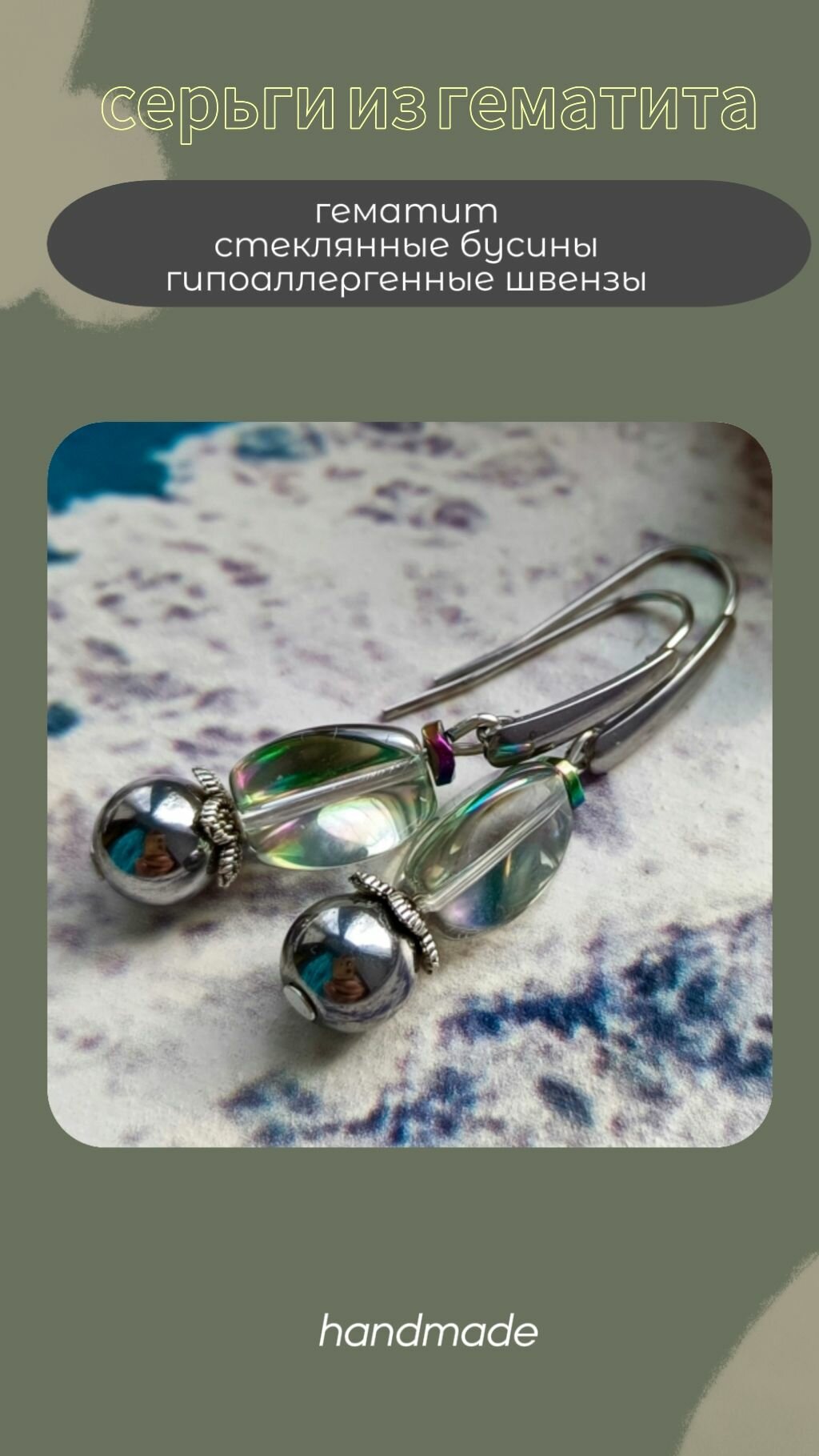 Серьги