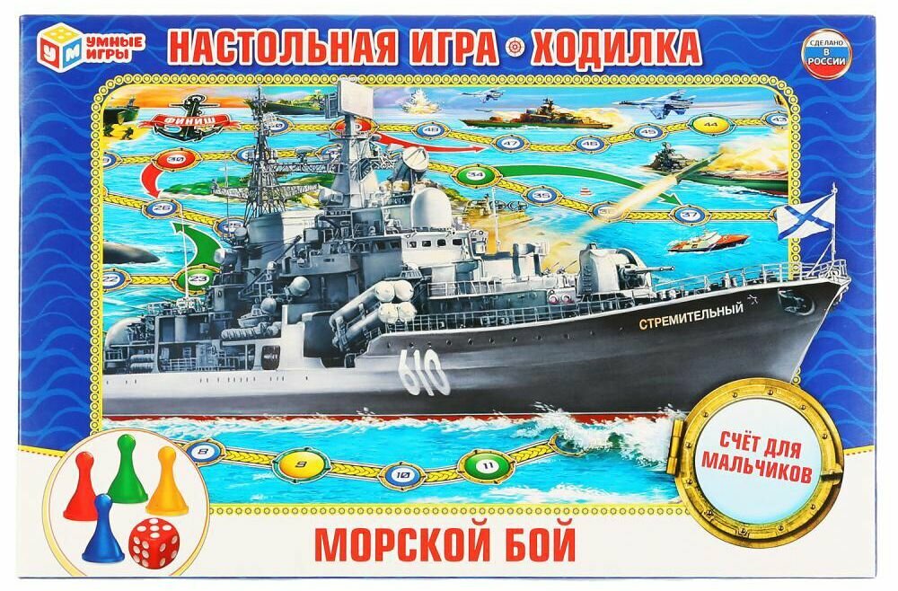 Детская настольная игра-бродилка "Морской бой", для изучения счёта, игра-ходилка для компании, развивающее путешествие с полем, фишками и кубиком