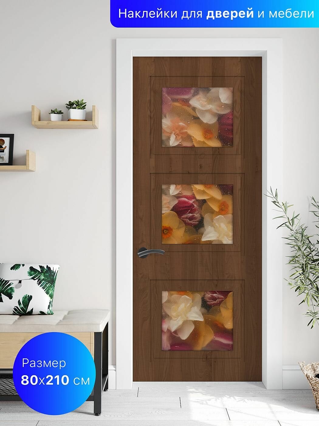 Самоклеящаяся пленка на дверь 80х210 см. Самоклейка для мебели. Интерьерная наклейка