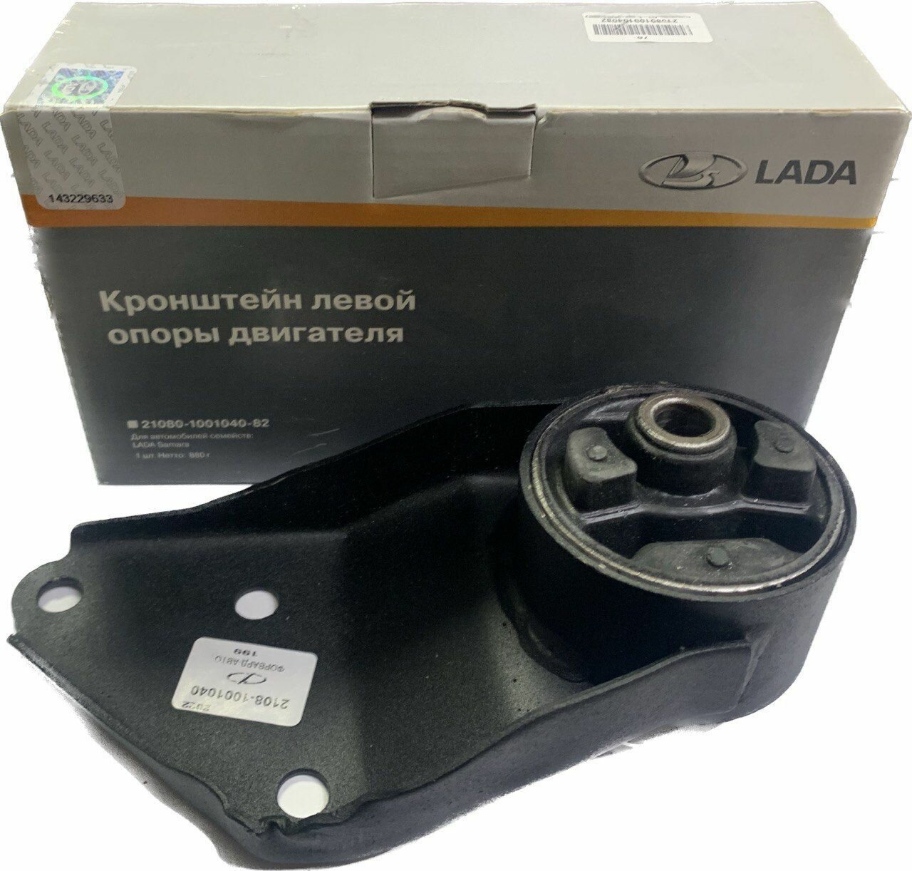 Подушка двигателя 2108-099 боковая в сборе с кронштейном LADA 21080-1001040-82