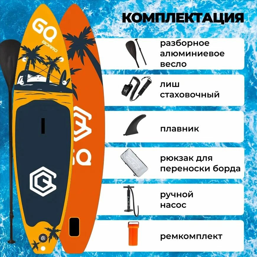 SUP-доска — фото 1