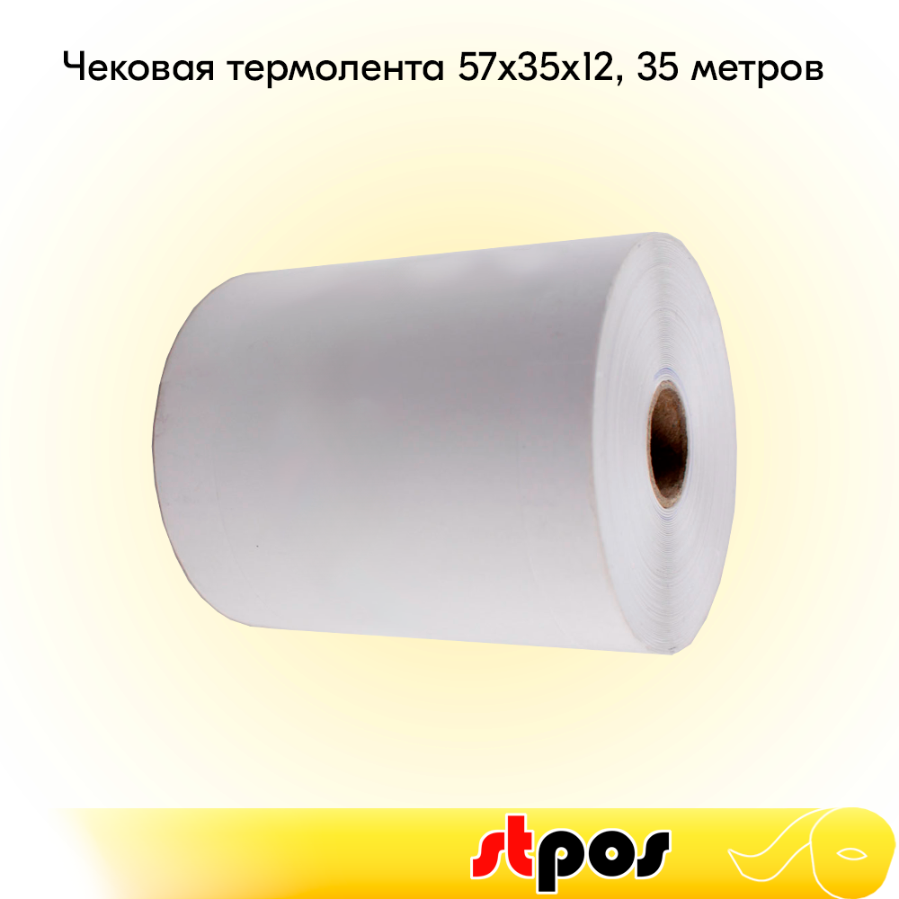 Набор Чековая термолента 57х35х12, 35 метров - 50 шт
