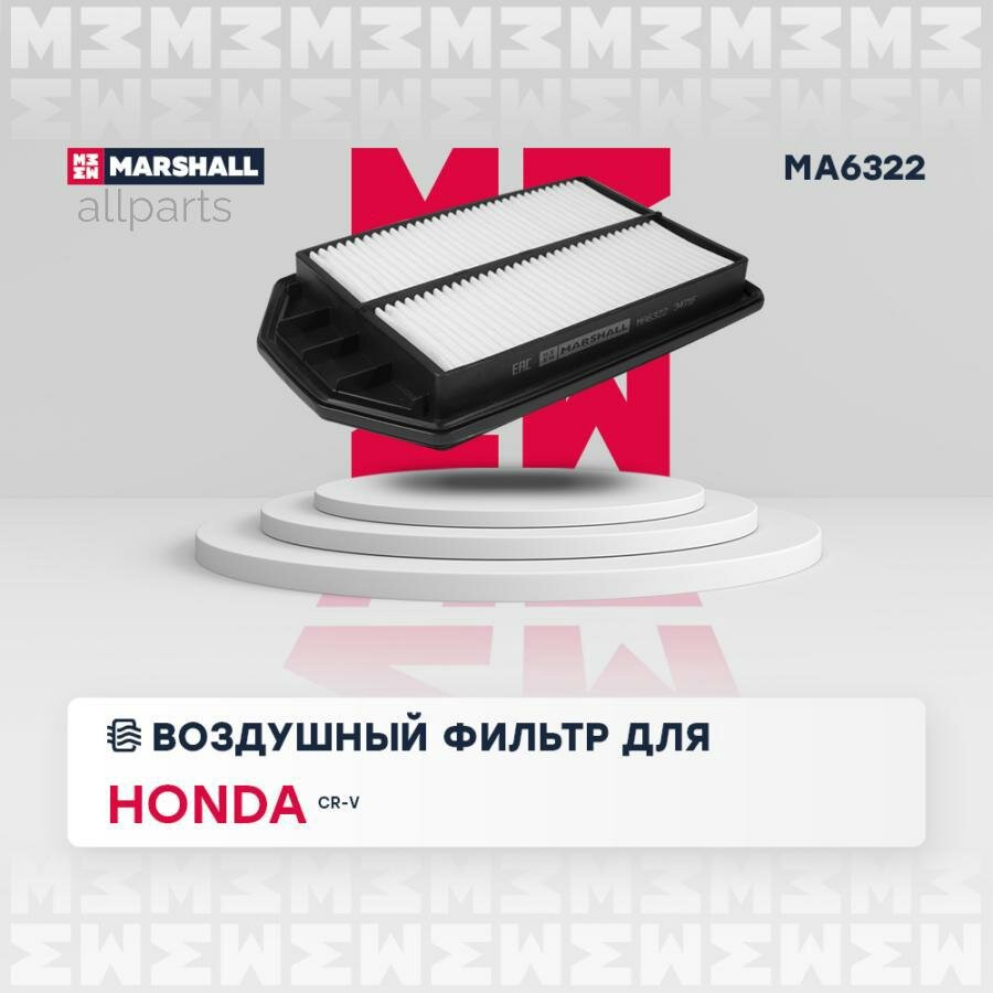 MARSHALL MA6322 Фильтр воздушный