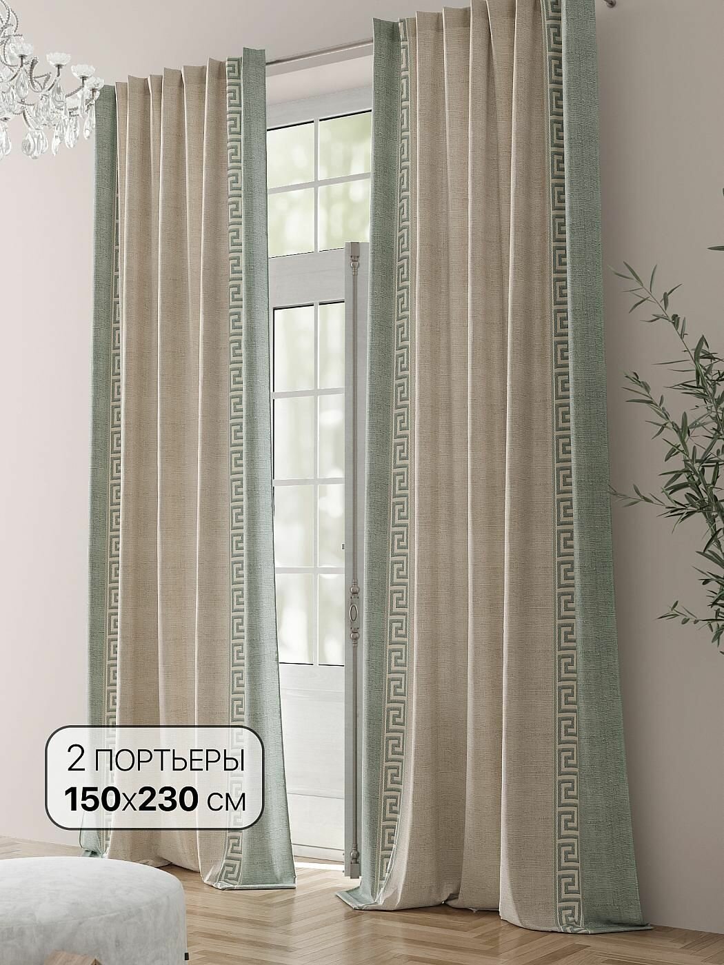 Комплект штор Comfy Way / шторы в комнату 150х230 см 2 шт / занавески Ленвиалс