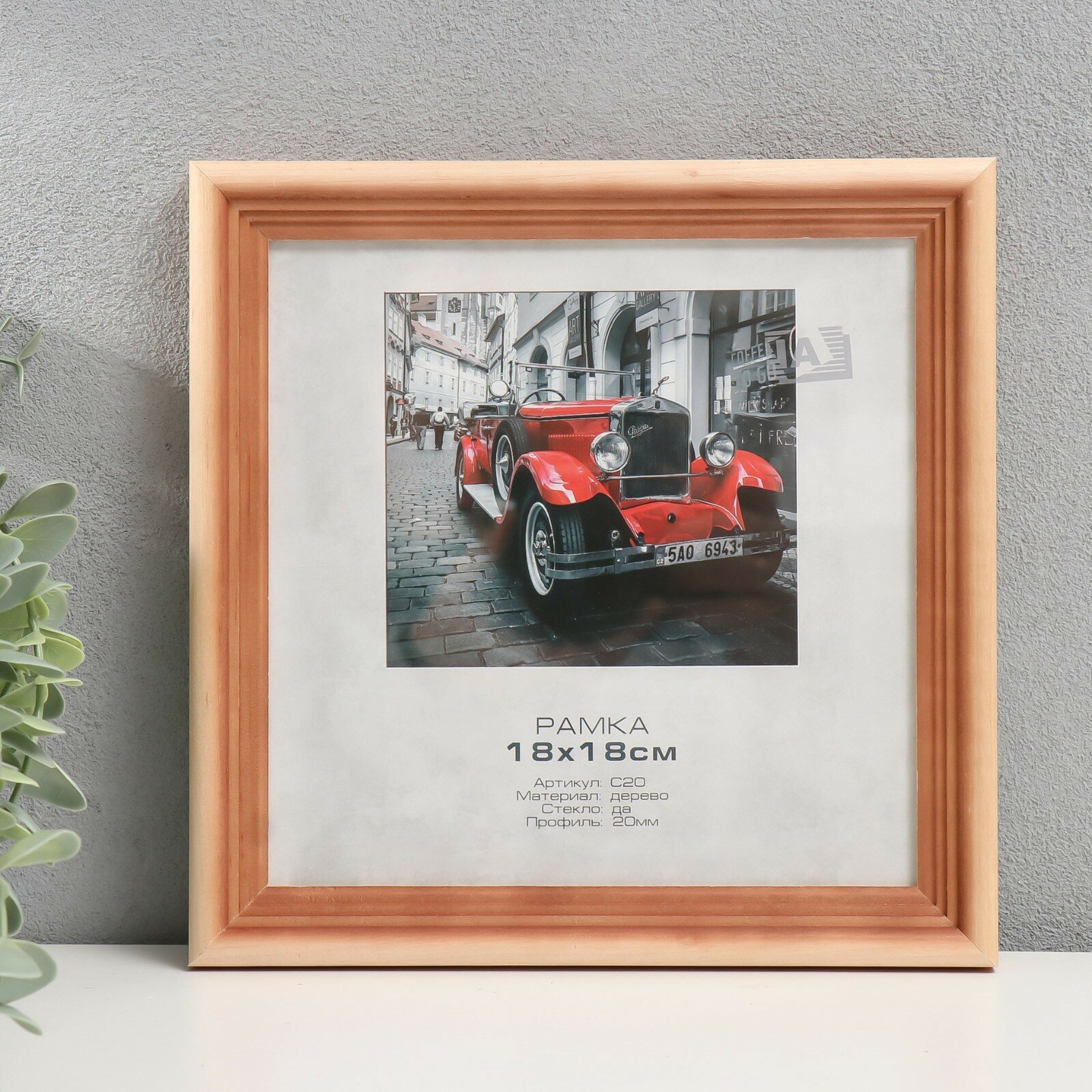 Фоторамка для фото 18×18 см "Image Art, Atlanta" из дерева, цвет коричневый