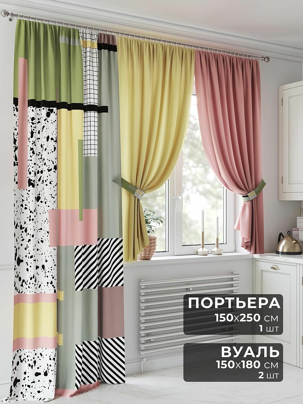 Комплекты штор AT HOME Диртансис - 250 см высота 250 см, ширина 150 см, крепление - шторная лента, Белый