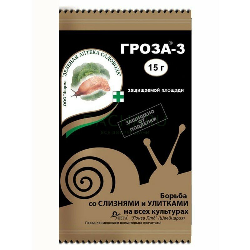 Средство от слизней и улиток Гроза 3, 15 г
