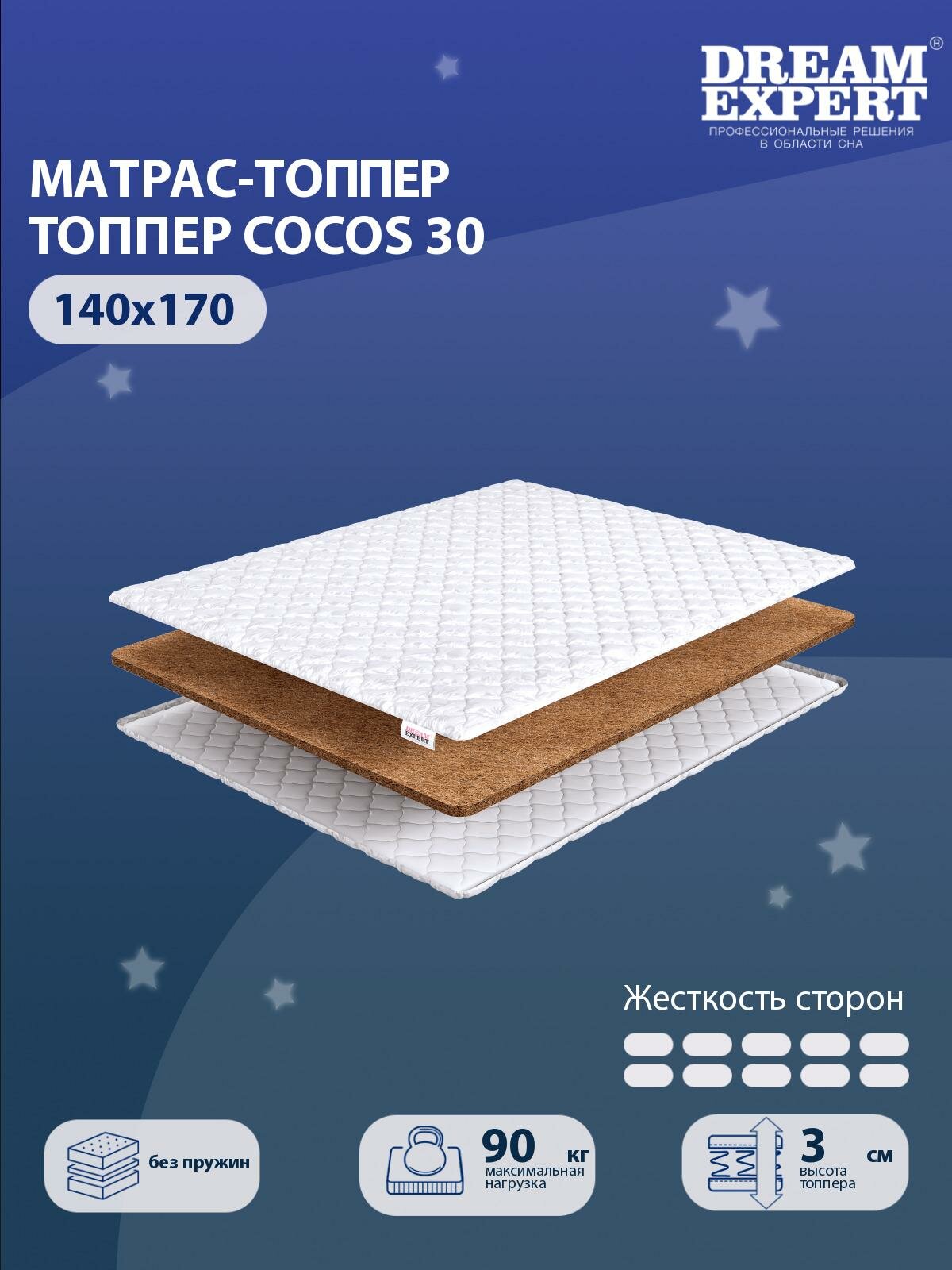 Матрас-топпер, Топпер-наматрасник DreamExpert Cocos 30 тонкий матрас, на резинке, Беспружинный, хлопковый, на кровать 140x170