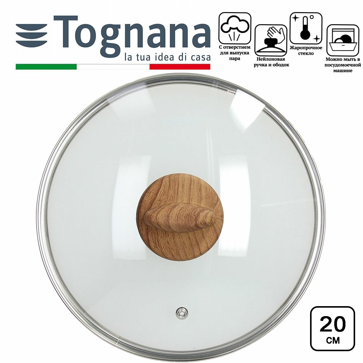 Крышка Tognana T-care 20 см