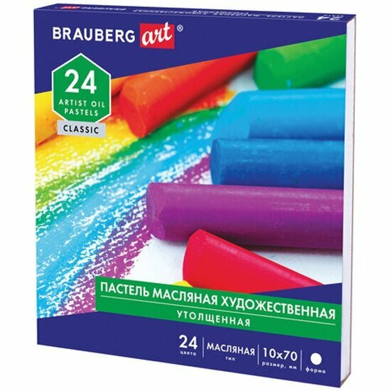 Пастель масляная художественная Brauberg ART "CLASSIC", утолщенная, 24 цвета, круглое сечение