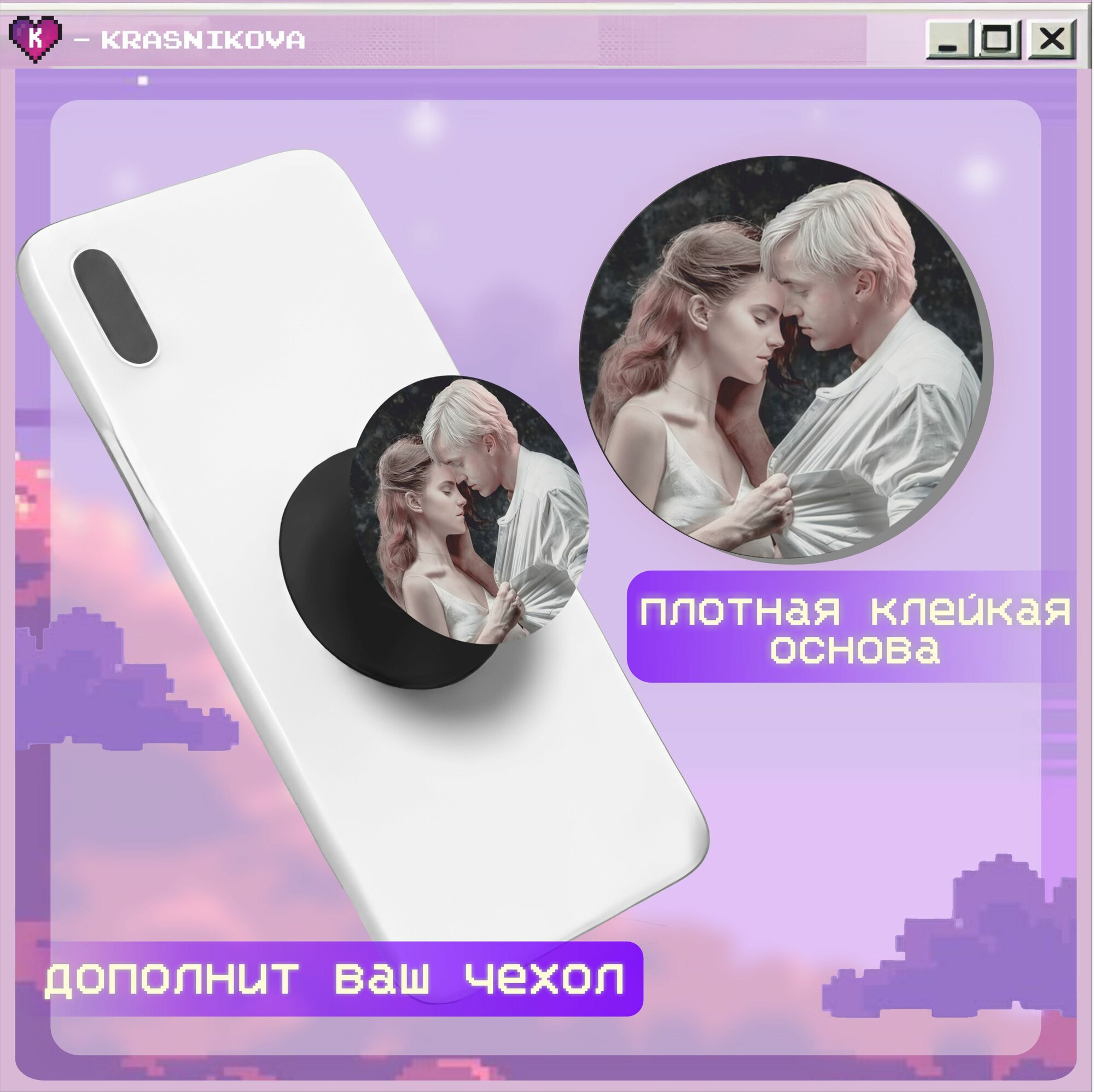 Попсокет / держатель для телефона Драмиона — фото 1