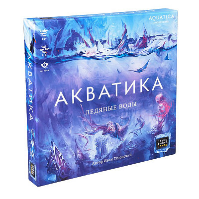 Акватика: Ледяные воды. Cosmodrome games