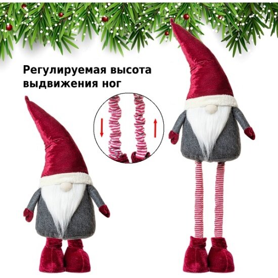Фигурка новогодняя Winter Glade Гном на телескопических ногах, 95 см, колпак бордовый
