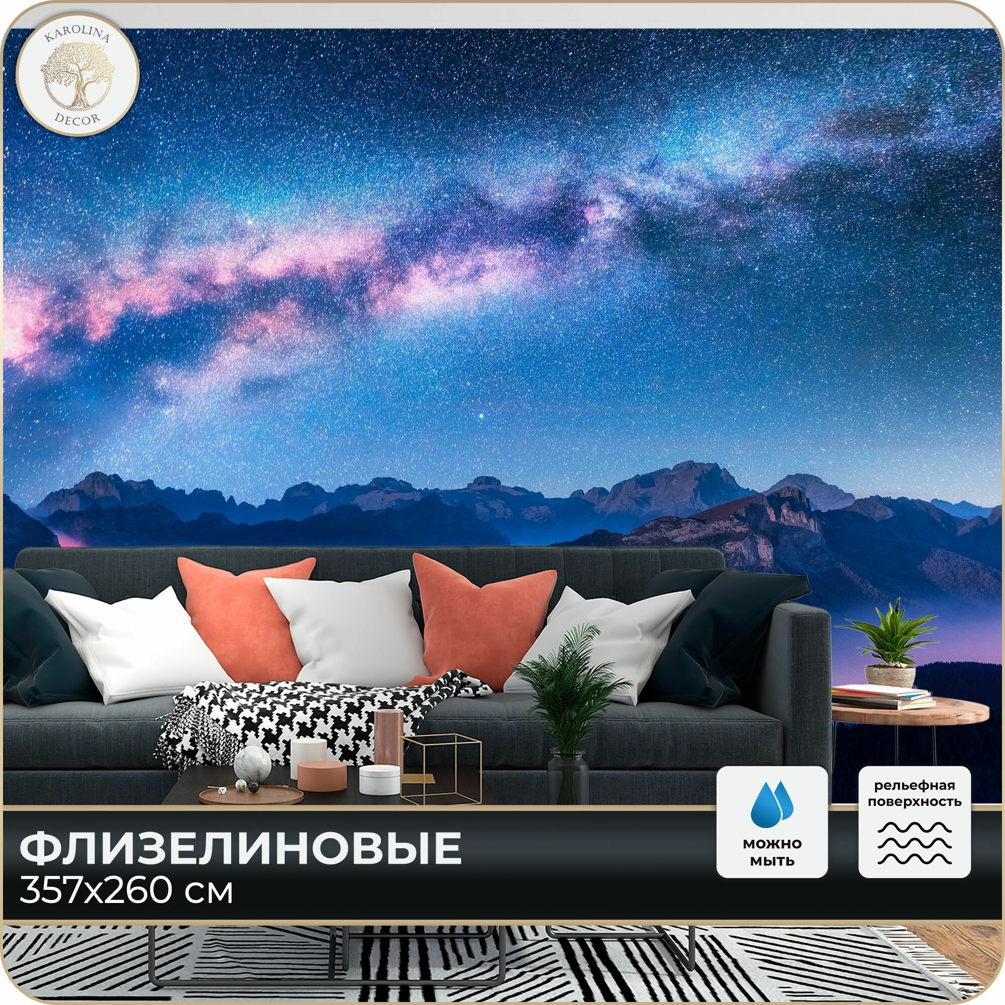 Фотообои Космос в детскую в зал в гостиную в комнату 350х260