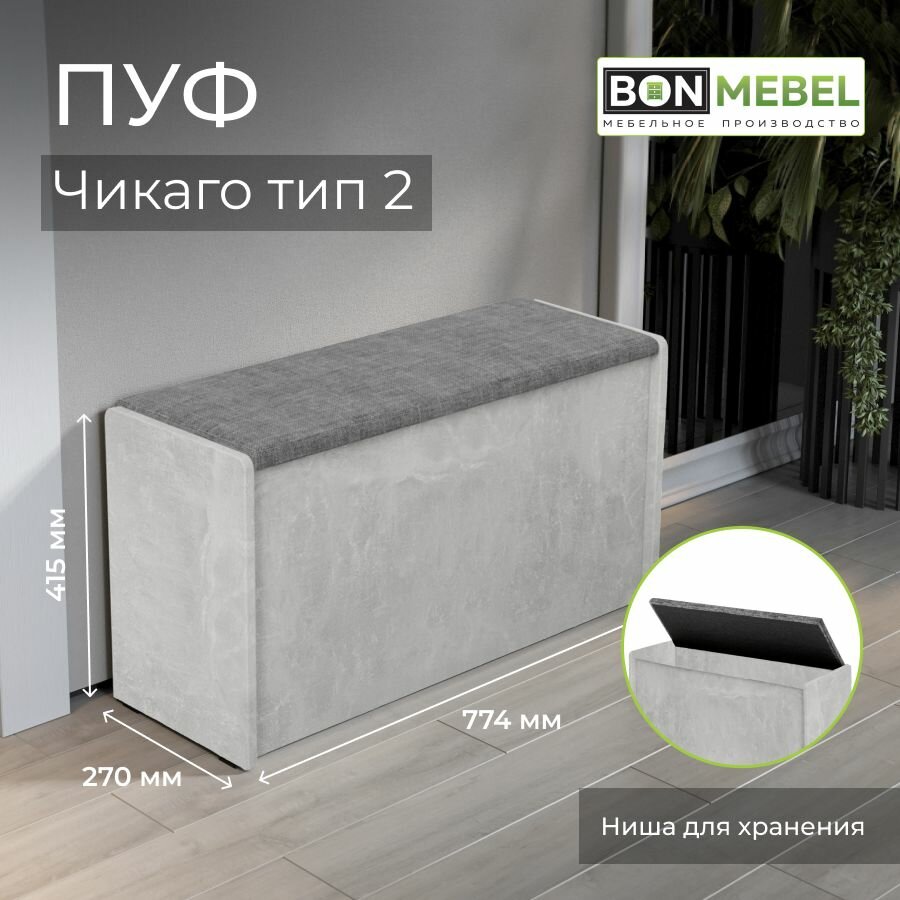 Банкетка в прихожую купить в москве — купить по низкой цене на Яндекс ...