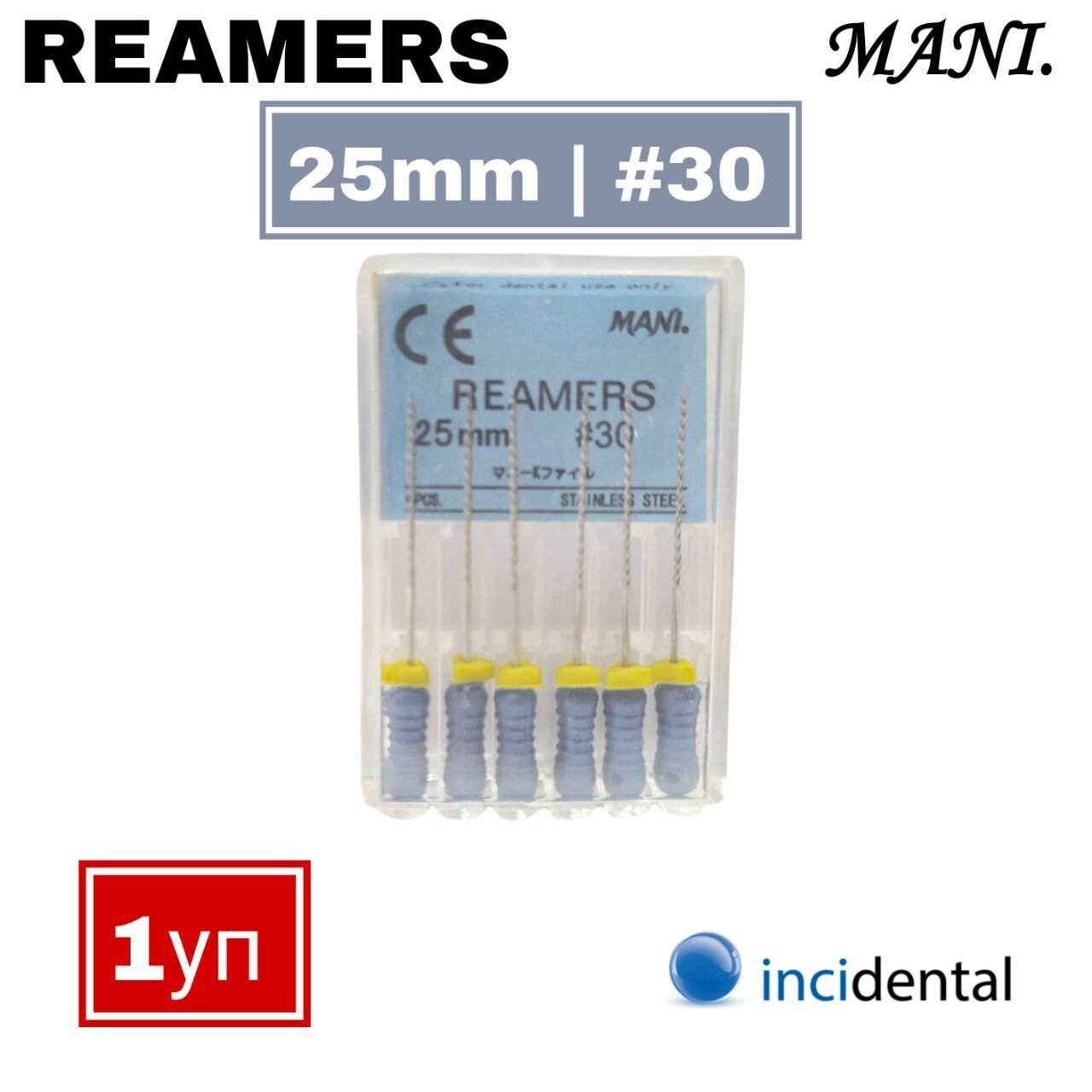 Римеры - файлы мани / Reamers - Files MANI ручные стальные файлы дрильборы , 25 мм, N30 , 6 шт / упак ( 1 уп ) каналорасширитель ручной Incidental , Инсидентал