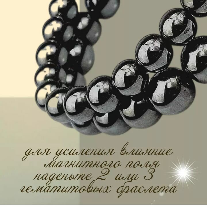 Браслет