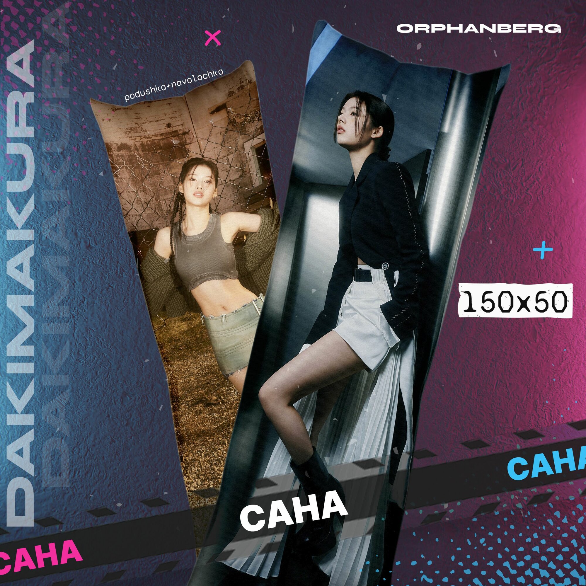 Подушка дакимакура Twice Сана