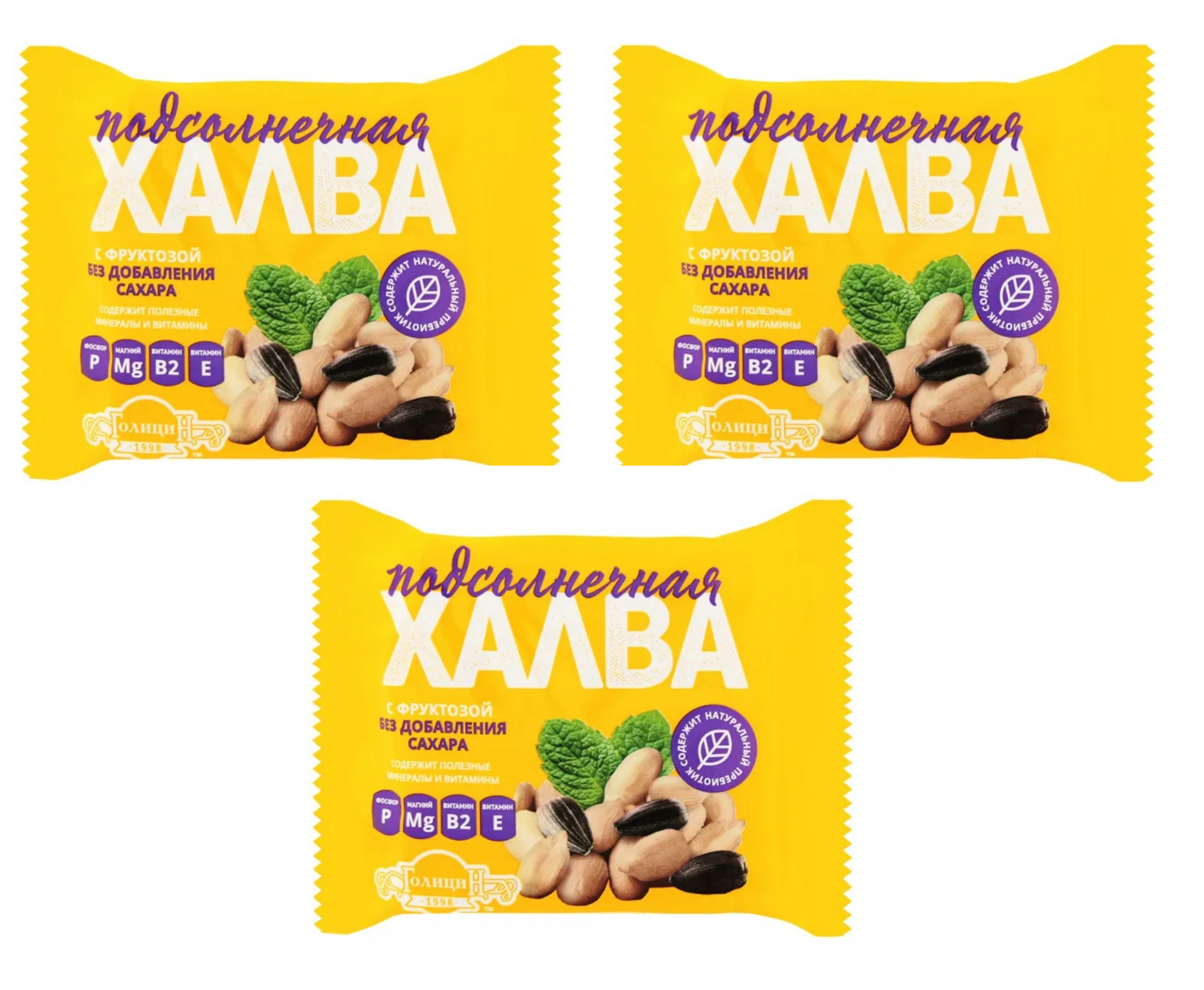 Халва Голицин, подсолнечная, с фруктозой, 180 г, 3 уп