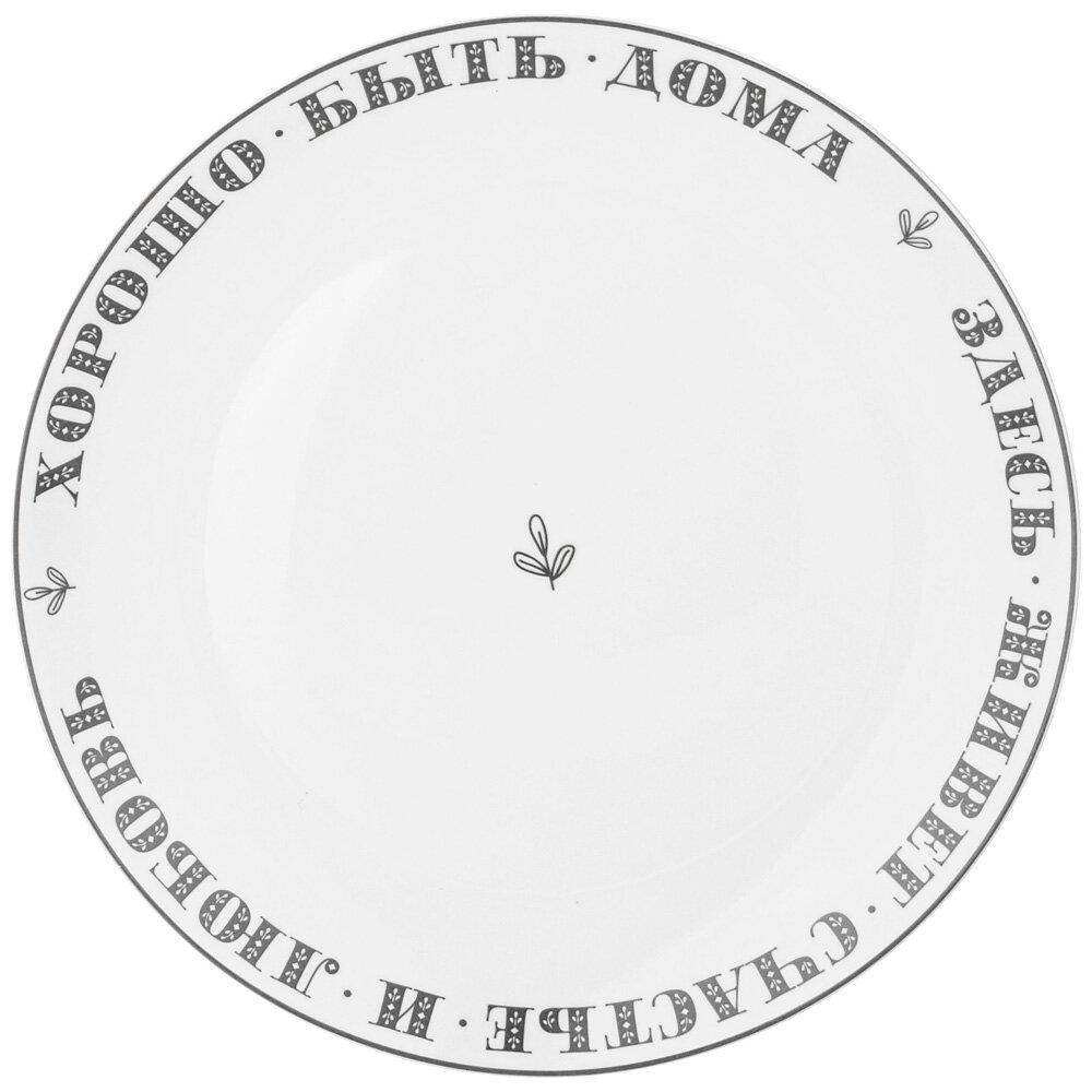 Тарелка Lefard KSG-87-296