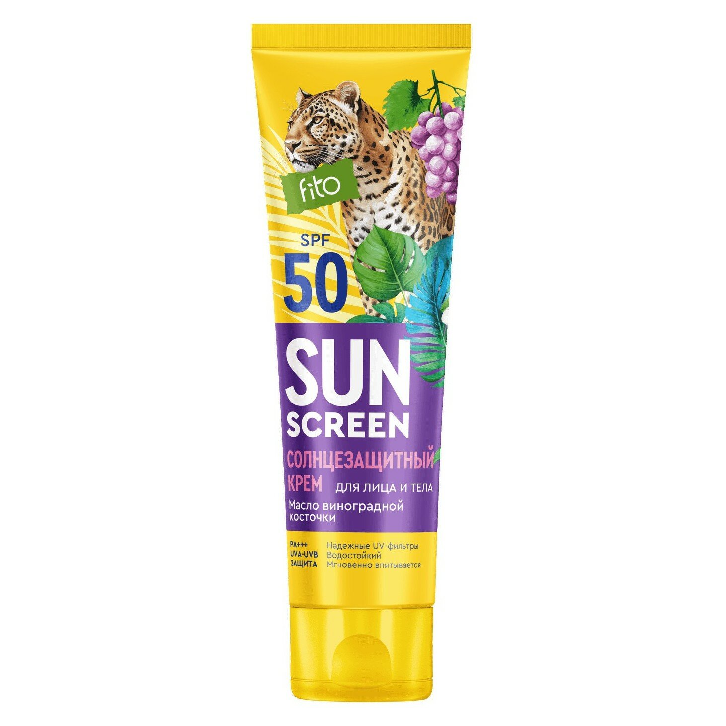Крем для загара Sun Screen 75мл для лица/тела SPF50