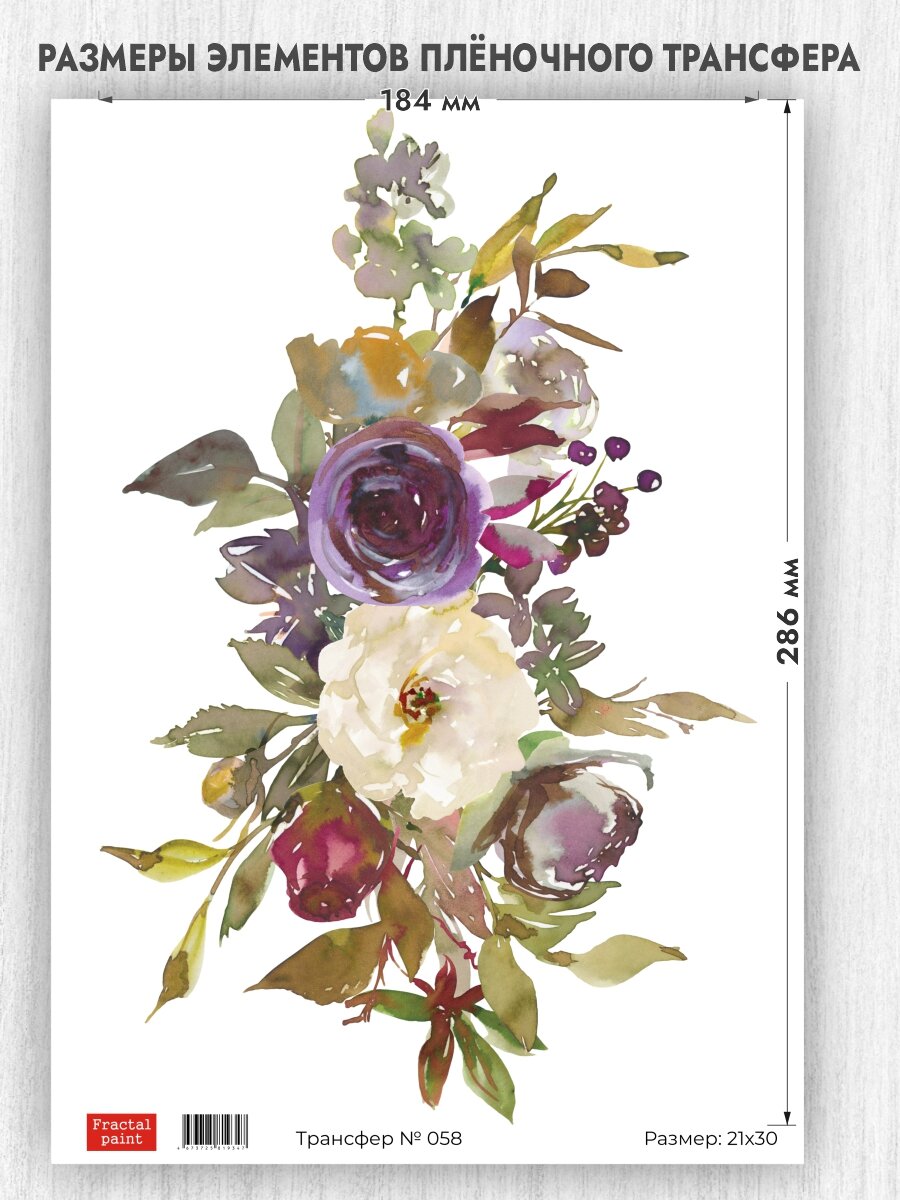 Трансфер для декупажа переводной рисунок для поверхностей 058 (А4)