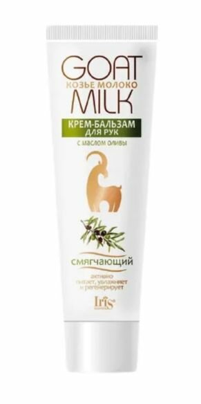 Iris Крем-бальзам для рук Козье молоко, С маслом оливы, 100 мл