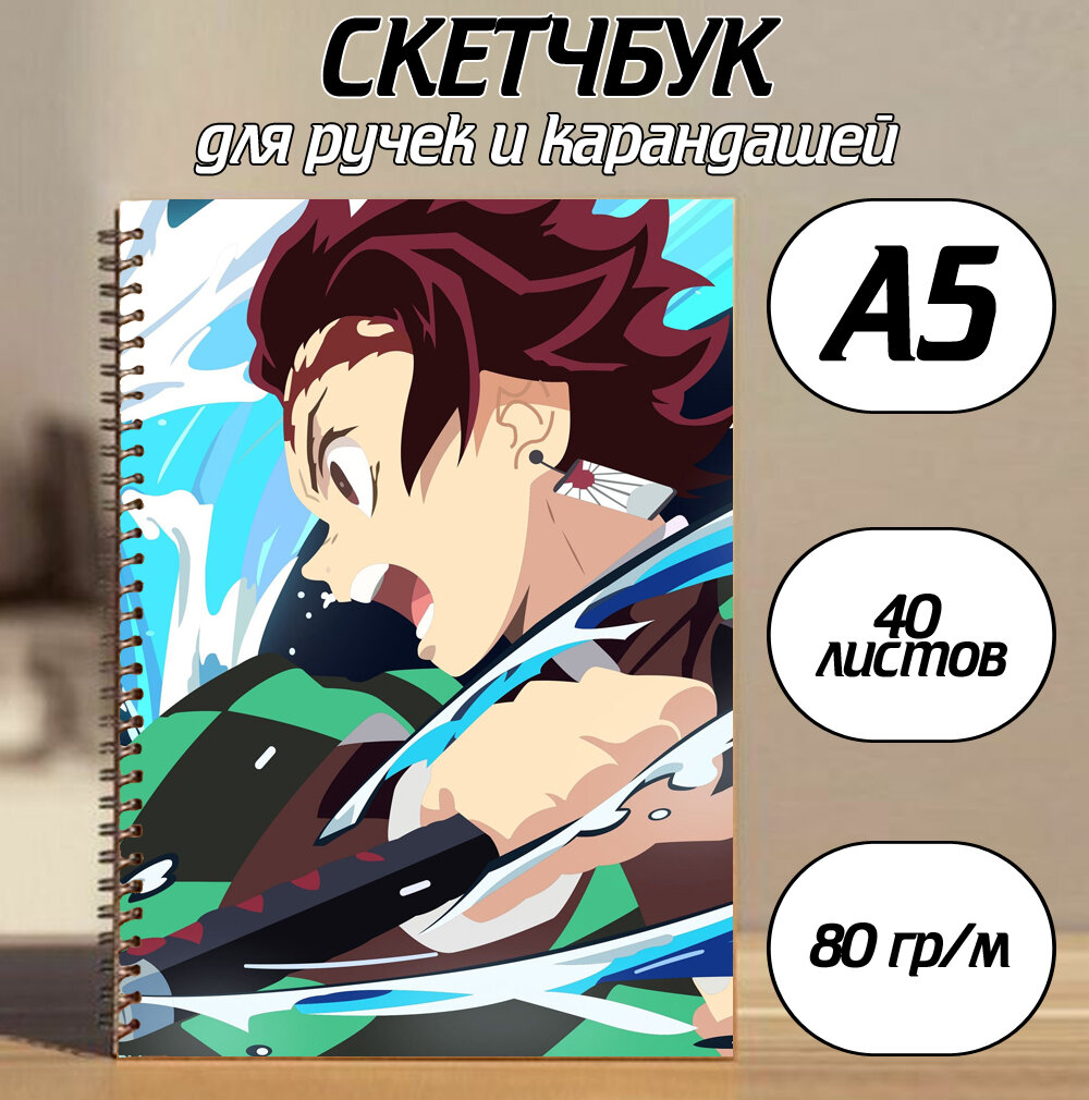 Скетчбук А5 по аниме Клинок рассекающий демонов / Demon Slayer №33