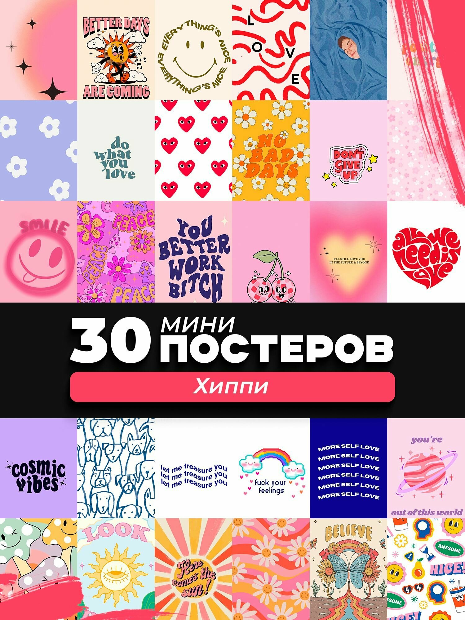 Набор мини постеров на стену Хиппи