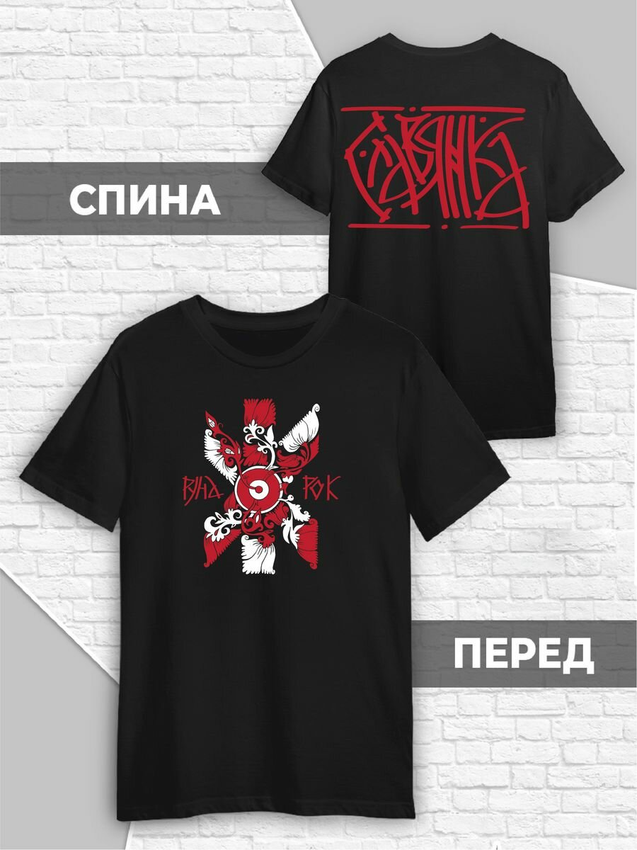 Футболка