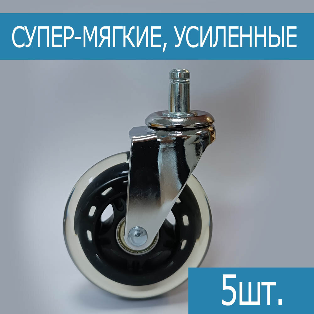 Набор Больших усиленных колес Силикон на металлокаркасе для кресла D75 Хром