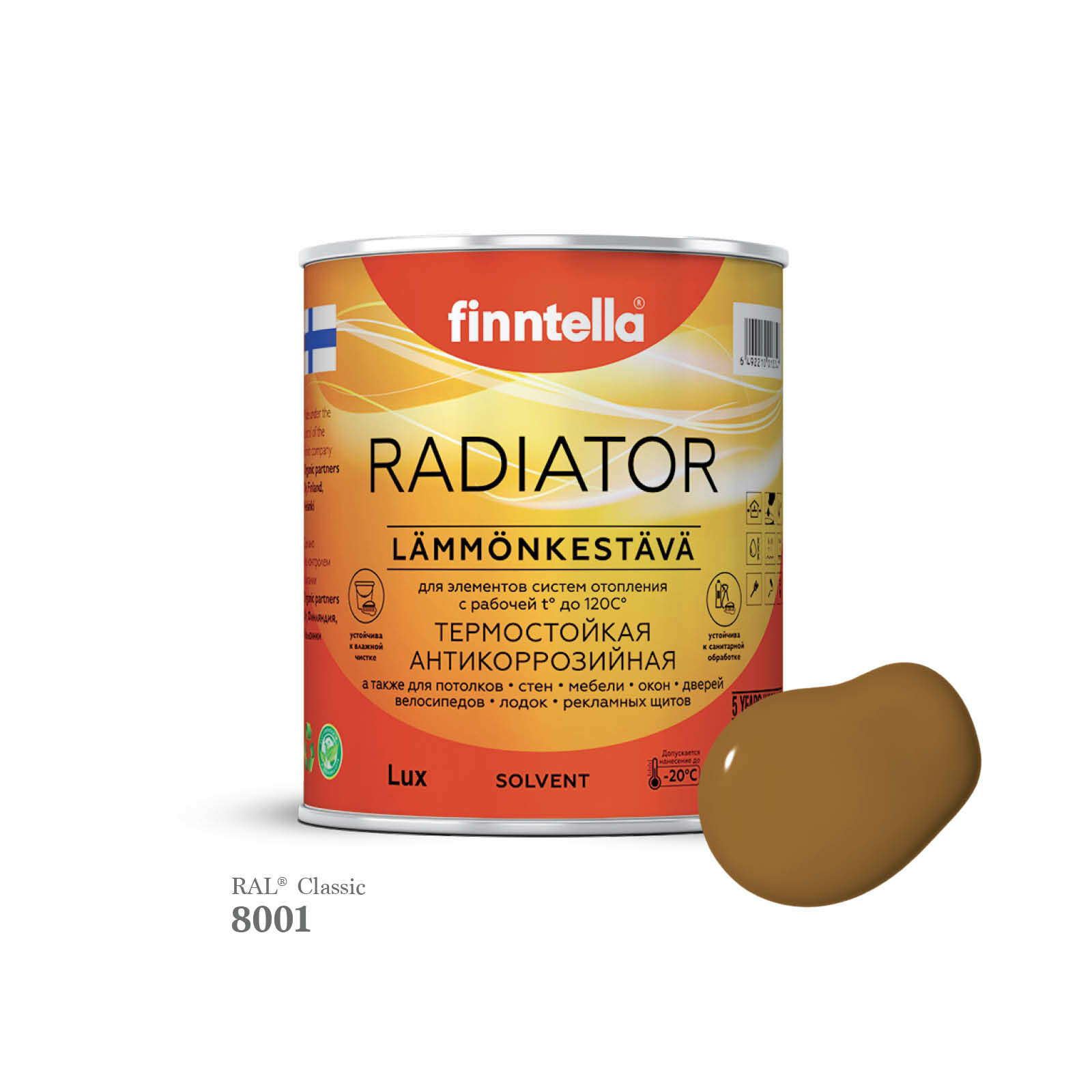Краска для радиаторов быстросохнущая финская эмаль FINNTELLA RADIATOR, цвет RAL8001 , 0,9л