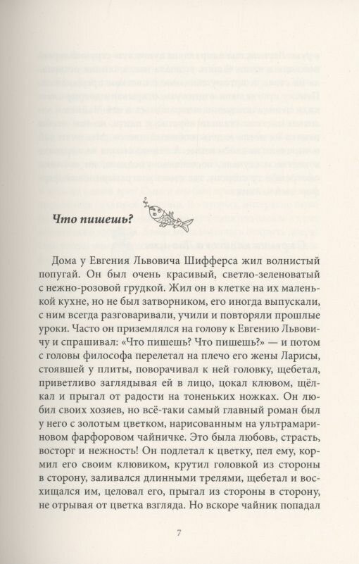Четвертая четверть — фото 1