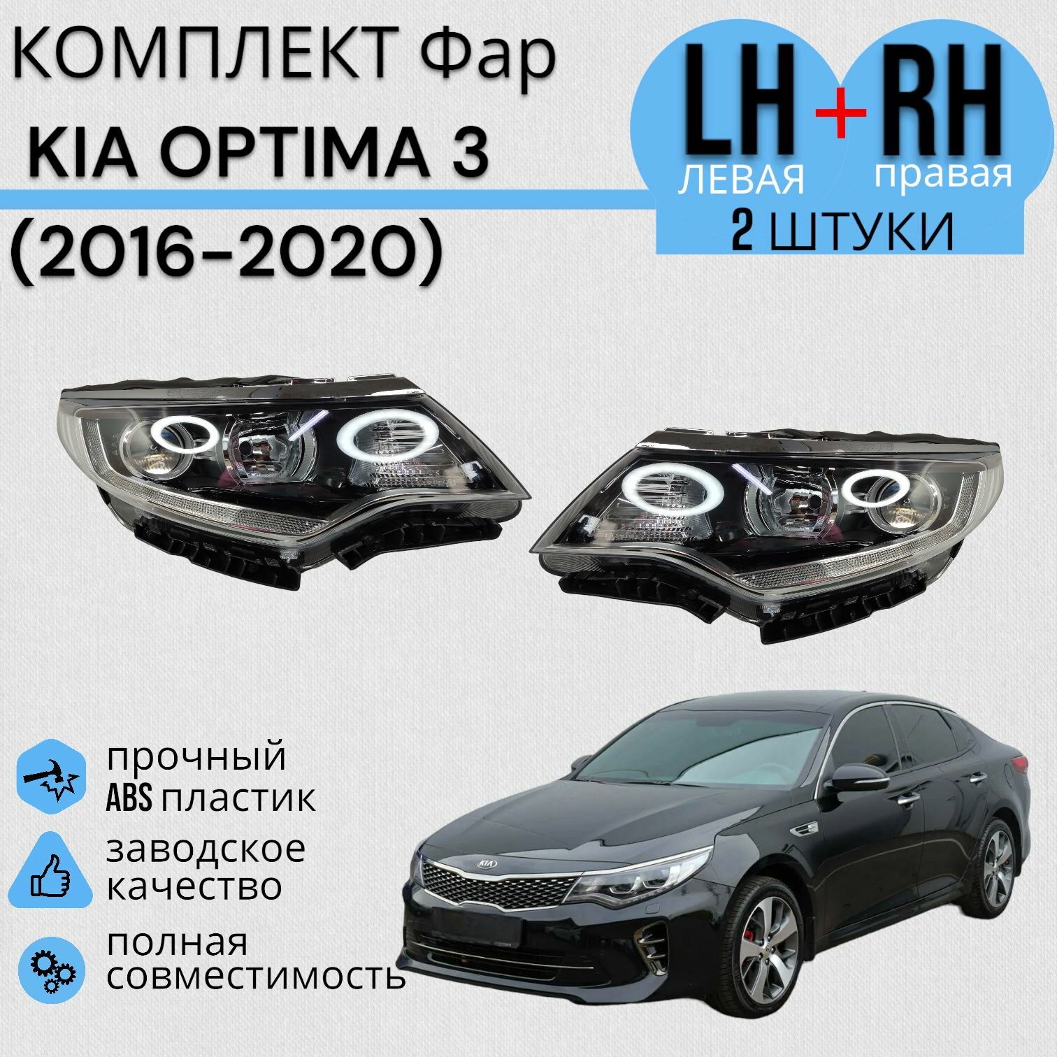 Фары автомобильные