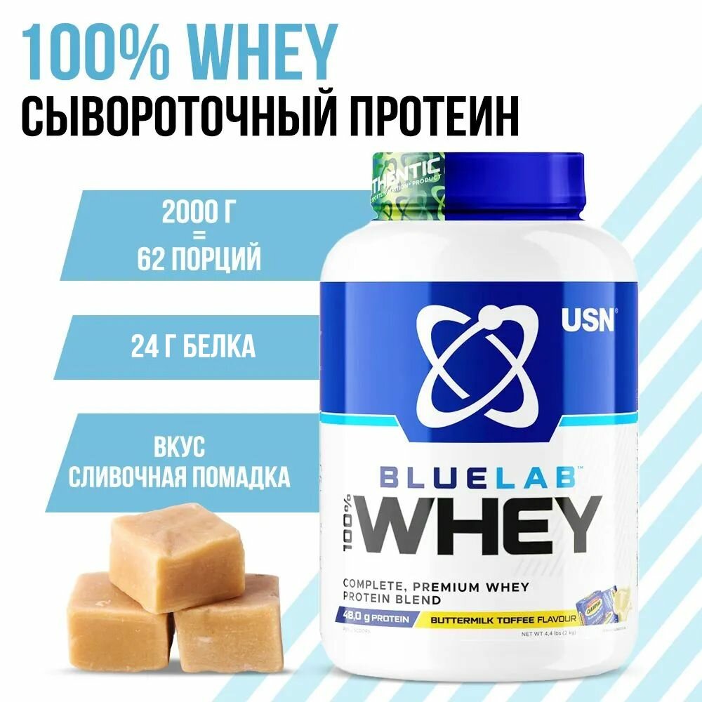 USN BlueLab 100% Premium Whey Butter Milk блюлаб 100% премиум протеин со вкусом молочного масла, порошок, 2 кг