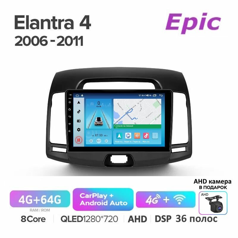 Магнитола Epic Hyundai Elantra 4 (HD) 2006-2011 - Android 14, Процессор 8 ядер, Память 4/64Gb, Carplay, DSP, 4G(Sim), Кулер