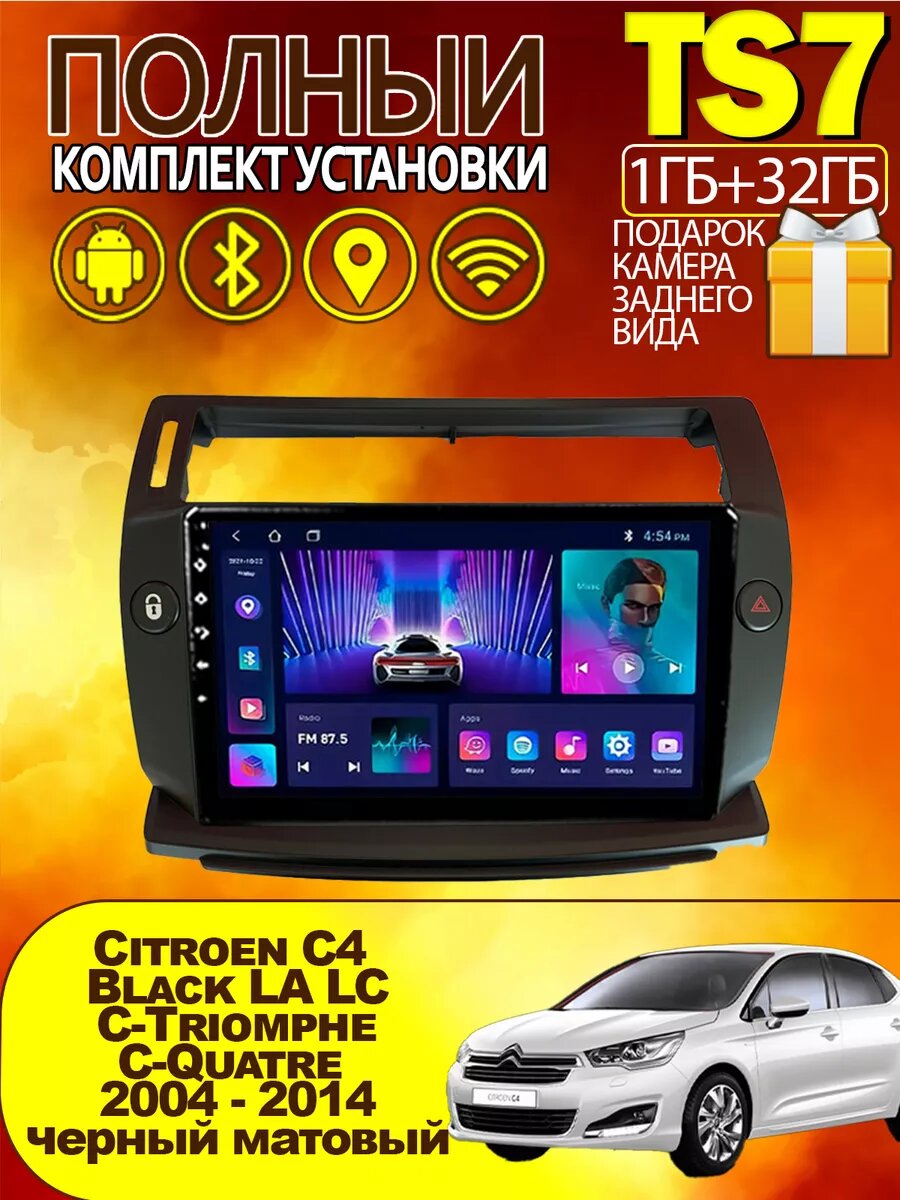 Магнитола для Citroen C4 Black LA LC C-Triomphe 1+32Gb, Bluetooth, FM/AM, GPS