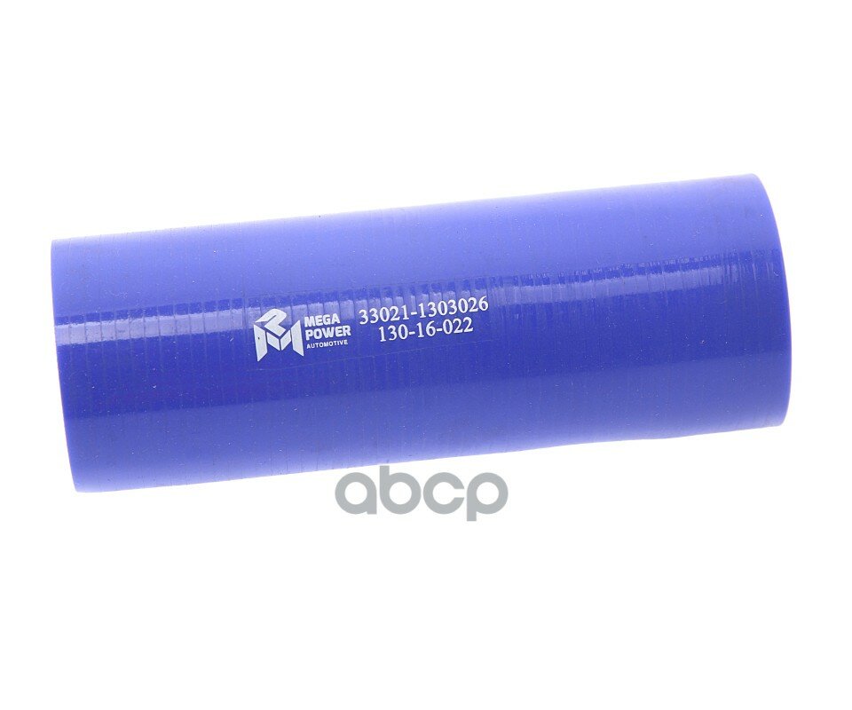 Шланг радиатора ГАЗ-3302 дв. ЗМЗ-402, 406 насоса водяного (L= 170мм, d=50) силикон MEGAPOWER MEGAPOWER Automotive арт. 13016022