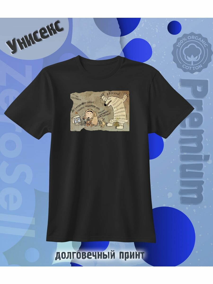 Футболка чукча и интернет программист умный