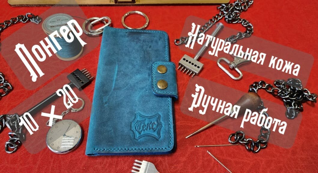 Портмоне