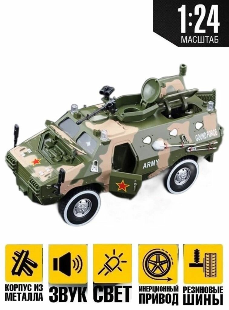 Машинка