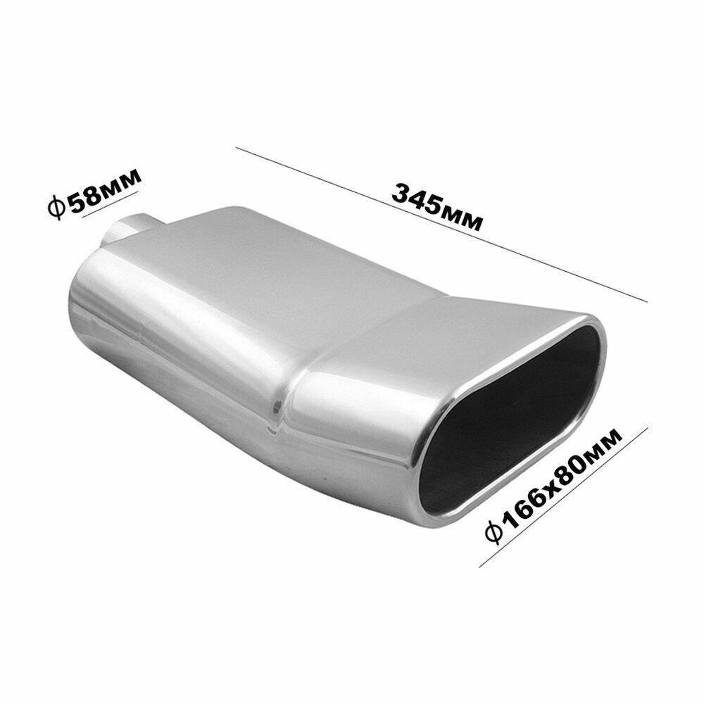 Насадка на глушитель универсальная DTM Dвх 58, Dвых 166х80mm (длин 345мм) из нержавеющей стали