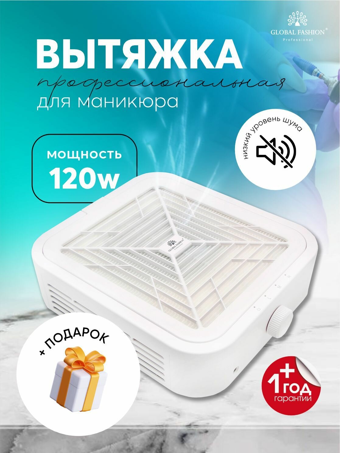 Пылесос для маникюра