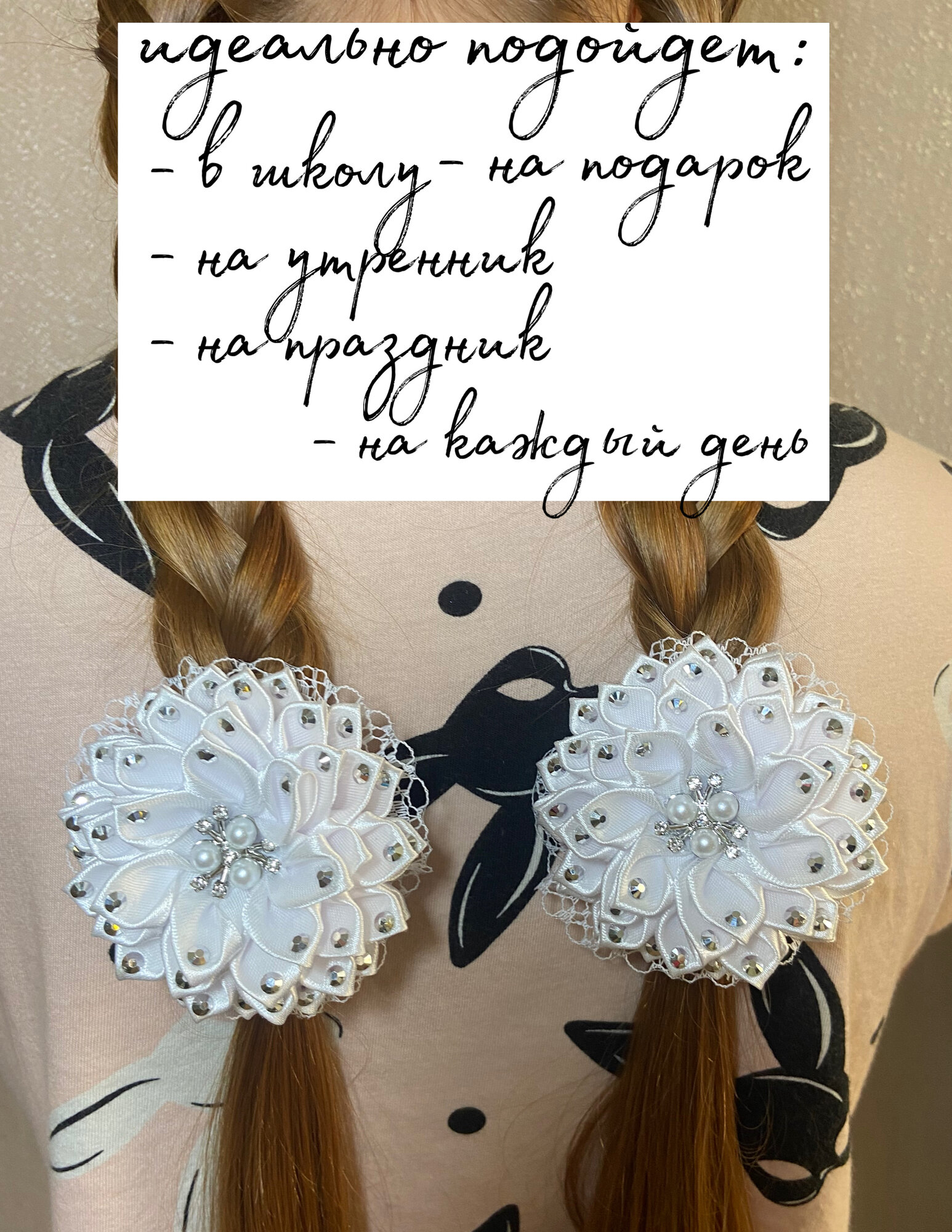 Белые банты ручной работы