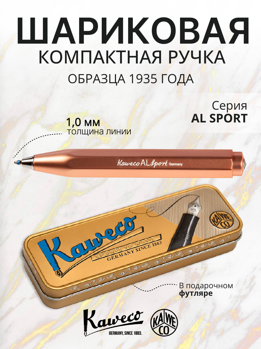 Ручка шариковая KAWECO AL Sport Rose Gold 1мм алюминиевый корпус в подарочном футляре